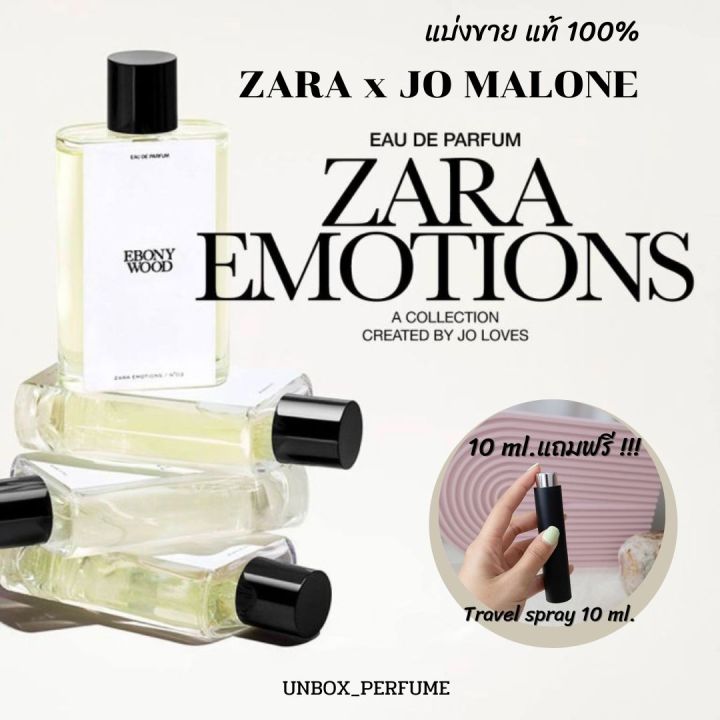 ZARA x JO MALONE Perfume น้ำหอมแบ่งขายแท้ 100% คอลเลคชั่น ZARA Emotions ...