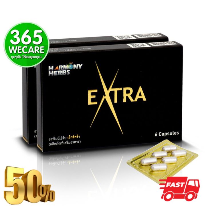 แท้ พร้อมส่ง Extra เอ๊กซ์ตร้า YADEE Harmony Herbs Extra (6แคปซูล) ซื้อ ...