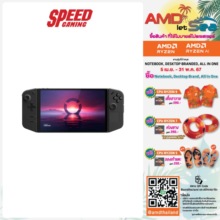 LENOVO LEGION GO 8APU1 83E1001XTA (SHADOW BLACK) HANDHELD GAMING PC ...