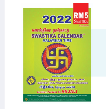 Anjali - Swastika - Tamil Hindu Calendar Year 2022 - Malaysia Time | Lazada