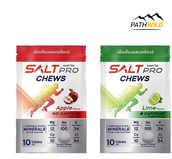 Salt Pro Chews เม็ดเคี้ยวผสมเกลือแร่ ทดแทนการสูญเสียเกลือแร่ สร้างสมดุล ...