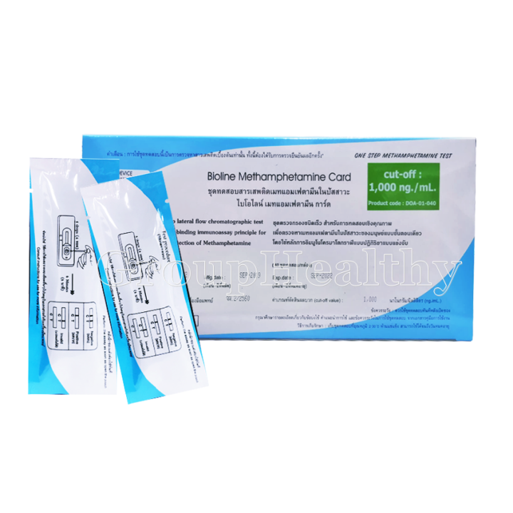 Bioline Methamphetamine Card ชุดทดสอบสารเสพติดในปัสสาวะ (แบบหยด) 40 ชุด ...