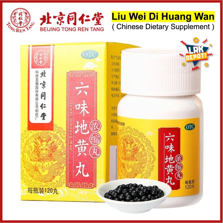 Beijing Tong Ren Tang Liu Wei Di Huang Wan (六味地黄丸浓缩丸) Chinese Dietary ...