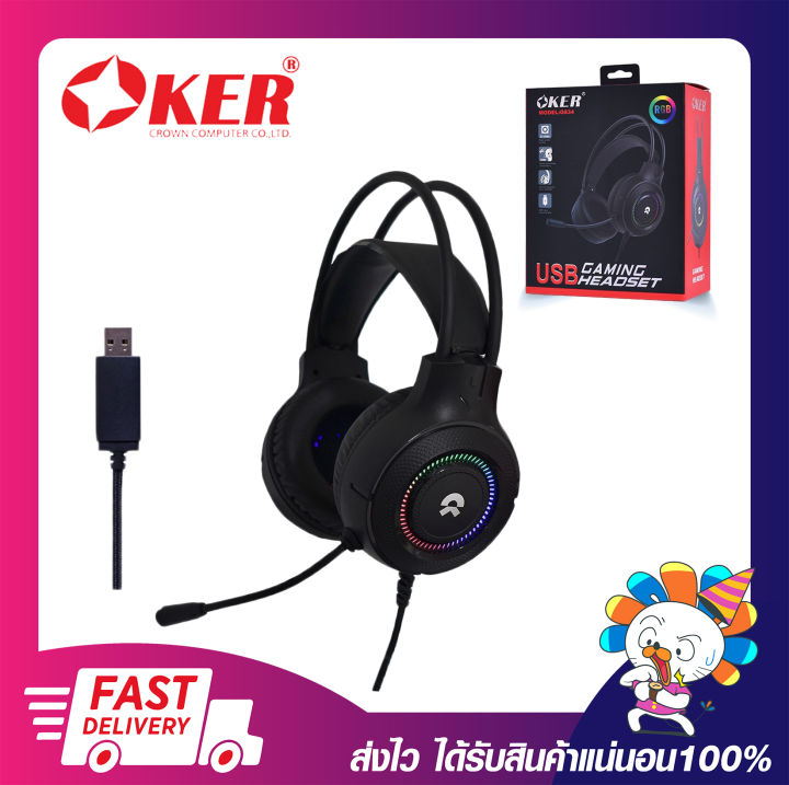 หูฟัง หูฟังเล่นเกมส์ หูฟังเกมมิ่งส์ Oker G834 PRO GAMING HEADSET usb 7.1 surround RGB รับประกัน ...