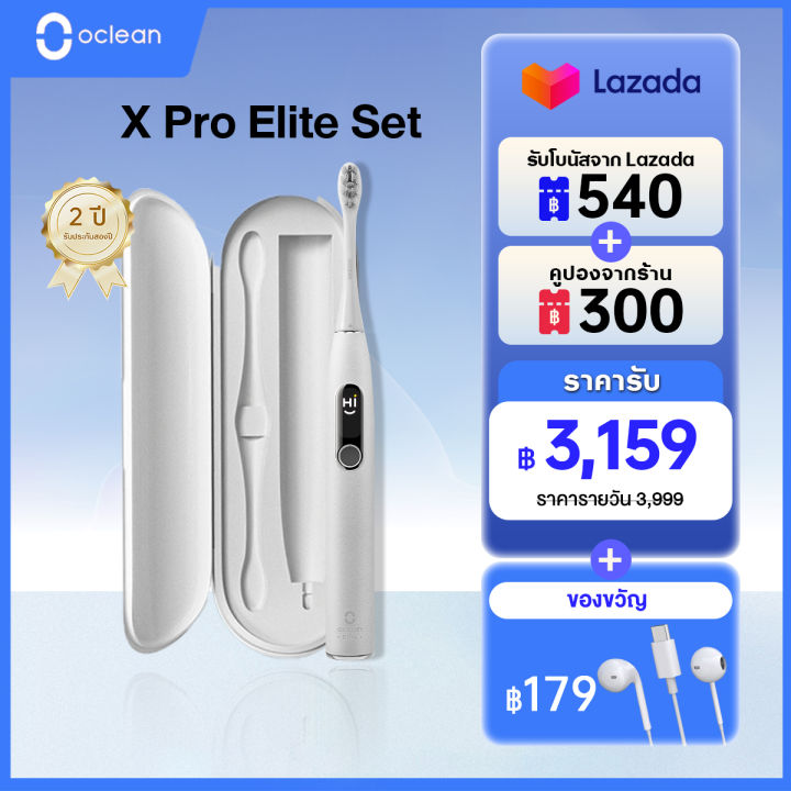 [รับฟรีสองหัวแปรง]Oclean X Pro Elite แปรงสีฟันไฟฟ้า สแตนด์บายได้นานถึง35วัน ชาร์จไร้สาย 4โหมดทำ ...