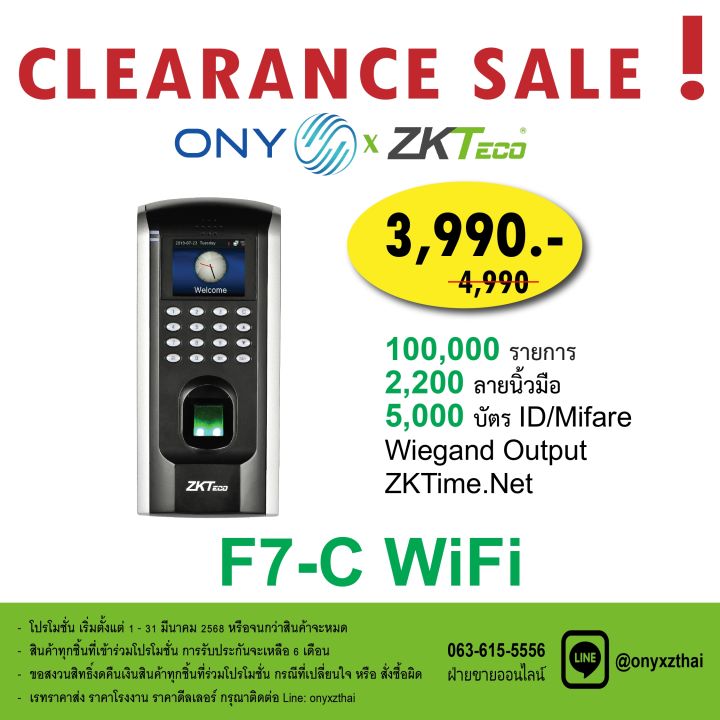 ZKTeco F7-C WiFi เครื่องสแกนลายนิ้วมือ อ่านบัตร กดรหัส บันทึกเวลา ควบคุมประตู รับประกันศูนย์ไทย ...