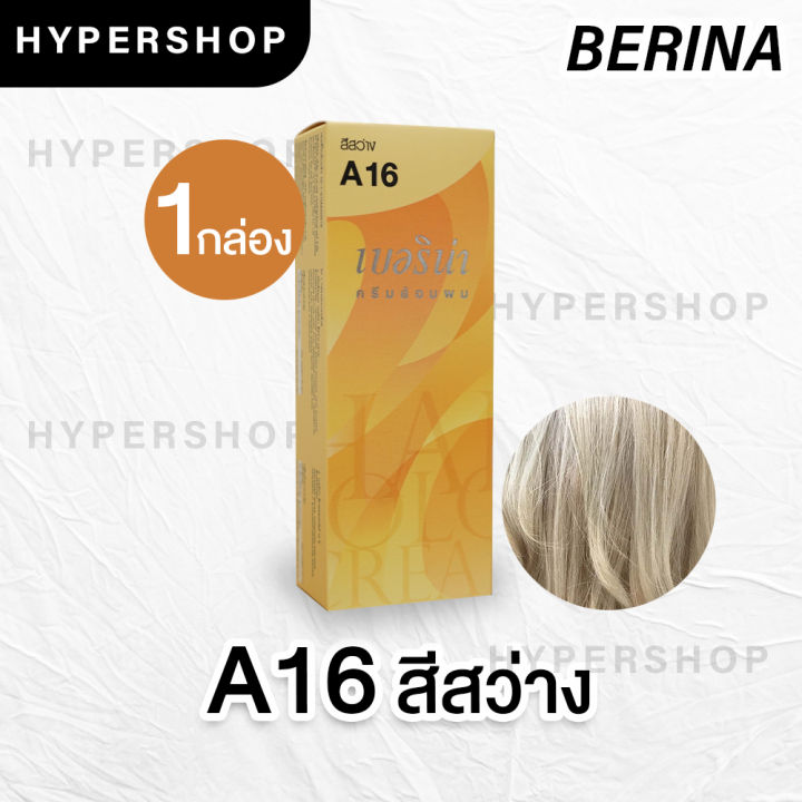 ส่งไว Berina A16 เบอริน่า สีสว่าง ย้อมผม ย้อมสีผม ปิดผมขาว ปิดผมหงอก ...