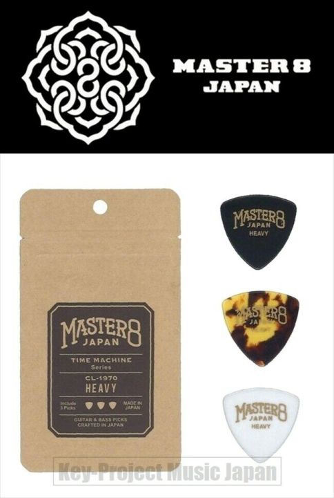 Sakura musical instrument MASTER8 Nissan time machine retro technology ...