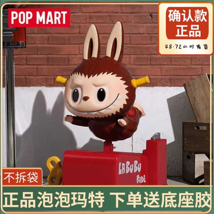 Invisible Me Series Blind Box POPMART Bubble Mart Labubu LABUBU Figure ...