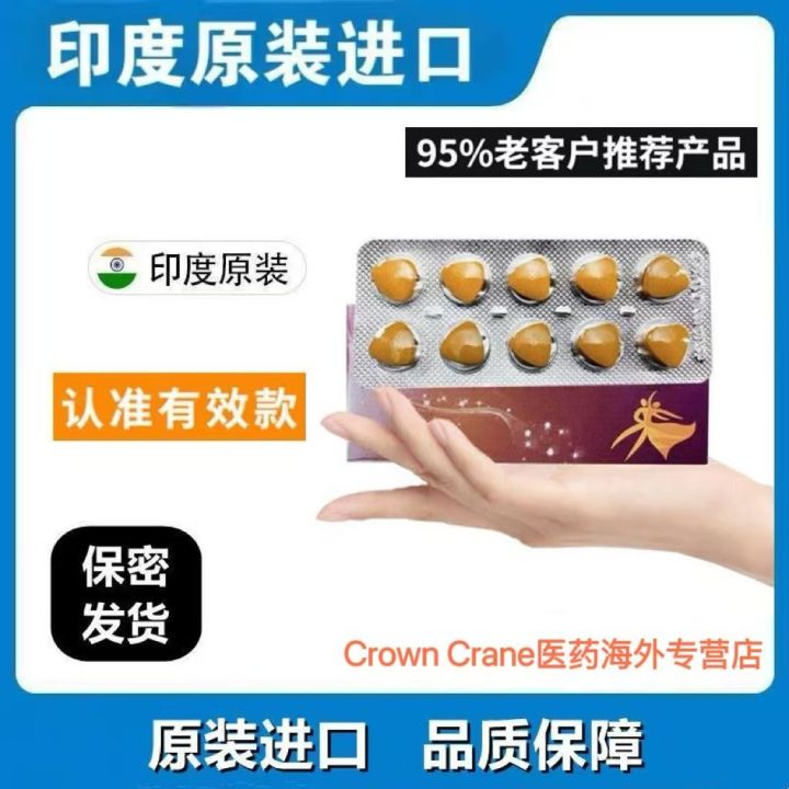 【1粒助渤增硬】24小时有效 温和调理不伤身体 开房急用速渤起不泄印度海外正版超艾超级能量双重效果原装进口二合一Male specific ...