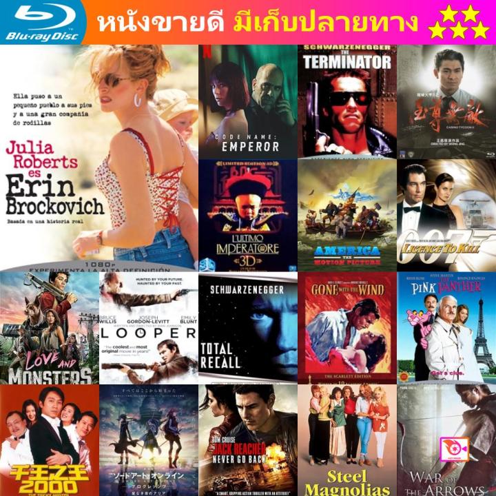 Bluray หนัง Erin Brockovich (2000) ยอมหักไม่ยอมงอ หนัง บลูเรย์ หนังใหม่ หนังขายดี รายชื่อทั้งหมด ...