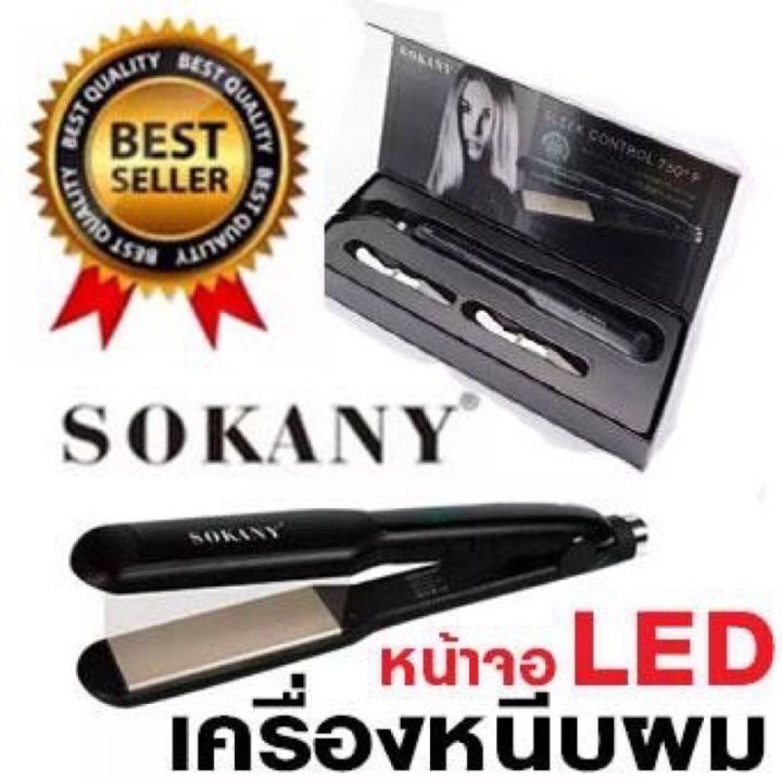 ที่หนีบผมตรง SOKANY HS-059 เครื่องหนีบผม หนีบผม เครื่องหนีบผมตรง เครื่องรีดผม ที่หนีบผม ปรับ ...
