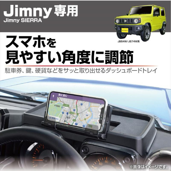 Suzuki Jimny JB74/JB64 Dashboard Tray EXEA Seiko Sangyo (EE-238) | Lazada