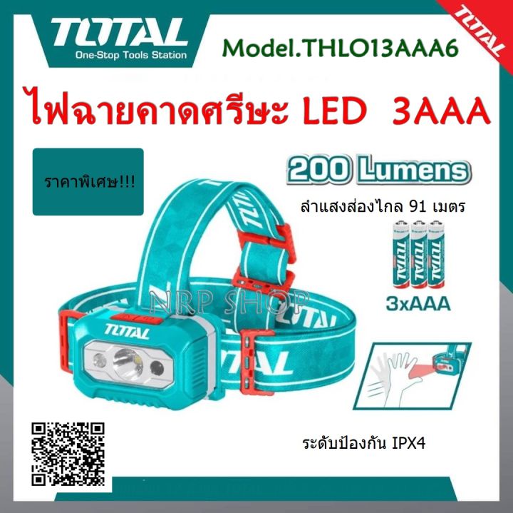 TOTAL ไฟฉาย LED คาดศรีษะ รุ่นงานหนัก THL013AAA6 Headlamp | Lazada.co.th