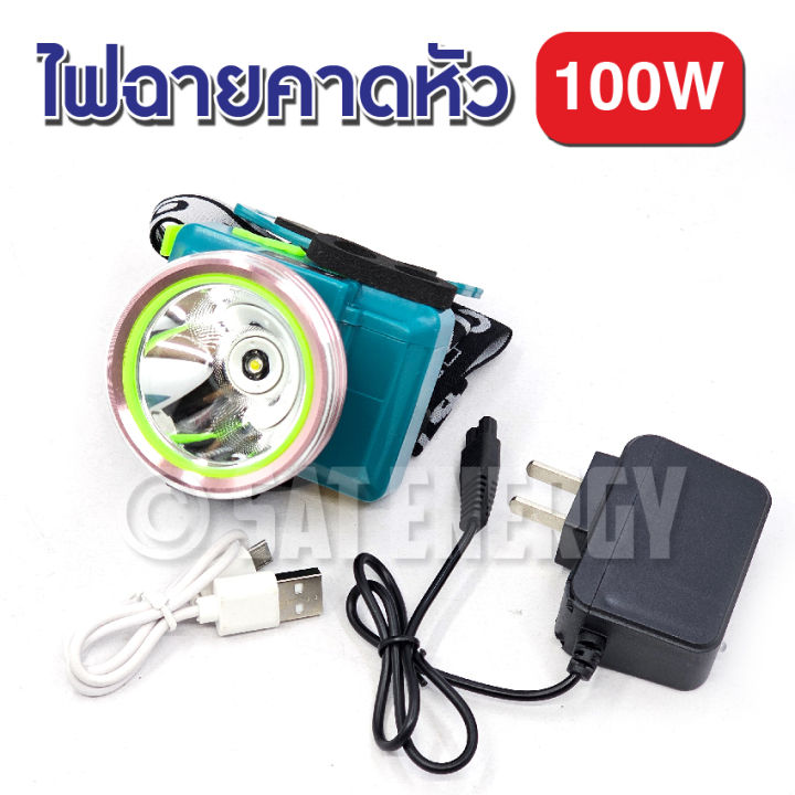 VJP ไฟฉายคาดหัว 100W รุ่น VJP-617 ไฟคาดหัว ไฟคาดศรีษะ ไฟฉายคาดศรีษะ ไฟฉาย | Lazada.co.th
