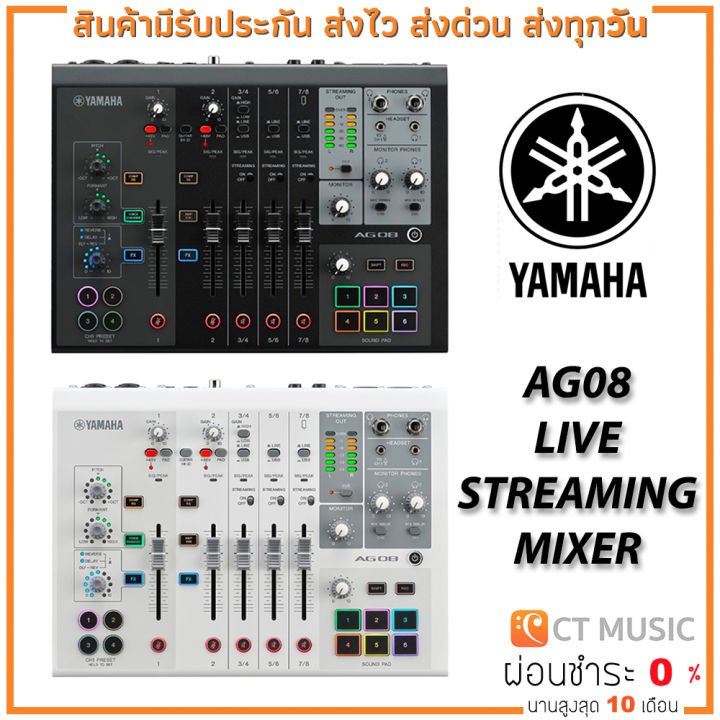 Yamaha AG08 Live Streaming Mixer มิกเซอร์ | Lazada.co.th