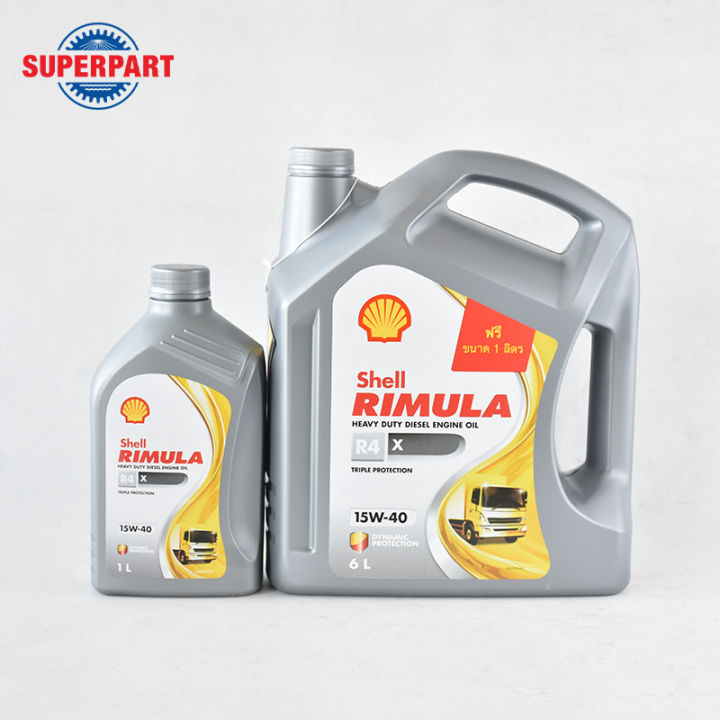 น้ำมันเครื่อง SHELL RIMULA R4X 15W 40 (6L) แถม1L(100791083) (ราคาต่อ 1 ...