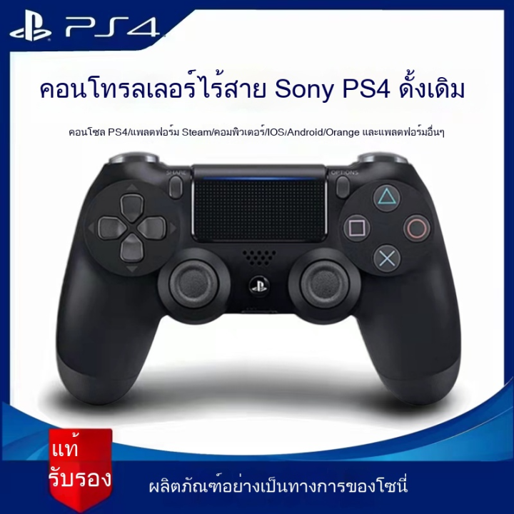 Original genuine Sony PS4 Pro game controller, ps wireless Bluetooth PC ...