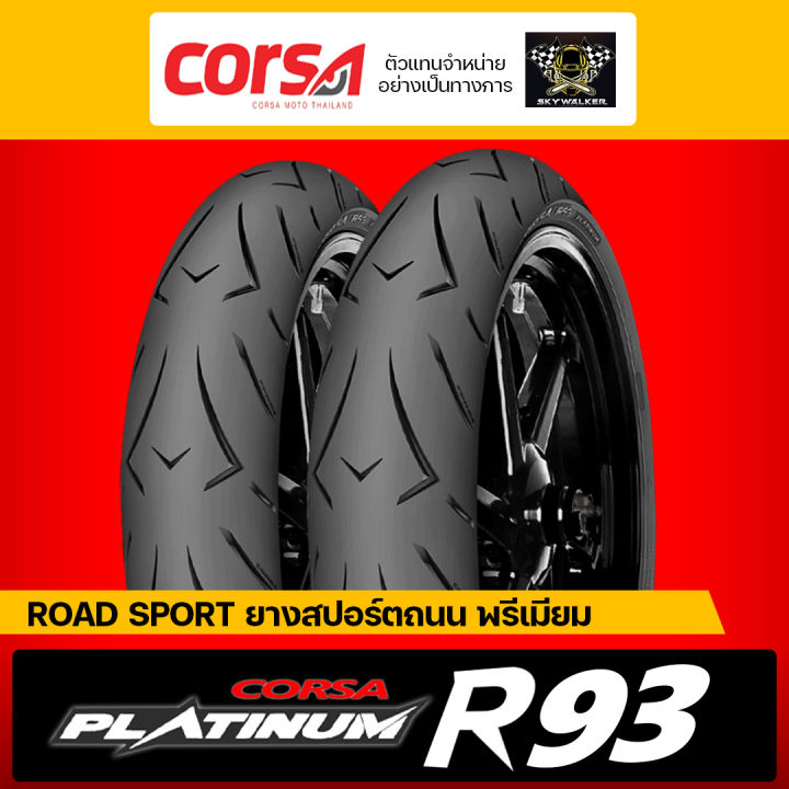 (ใหม่2022) [ ผ่อนชำระ 0% ] ยาง Corsa รุ่น R93 Platinum ขนาด ...