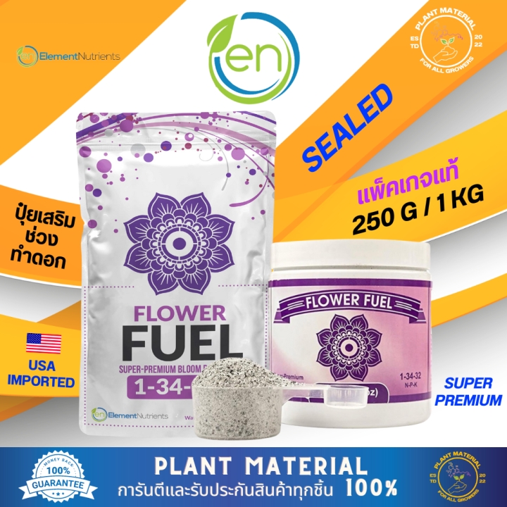 [แพ็คแท้] Flower Fuel - Element Nutrients [1 KG] ปุ๋ยเสริมคุณภาพ ...