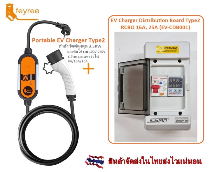 เครื่องชาร์จรถยนต์ไฟฟ้าแบบพกพาพร้อมตู้ไฟพร้อมติดตั้งสำหรับเครื่องชาร์จ ...