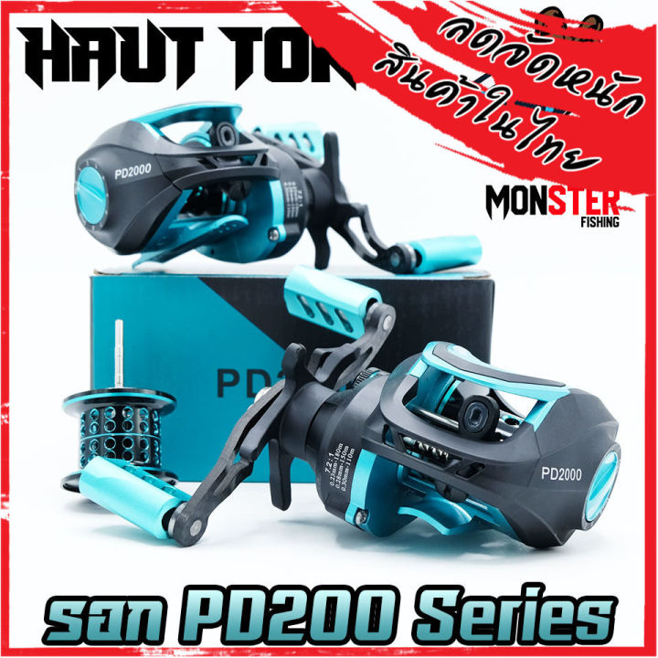 รอกหยดน้ำ รอกตกปลา PD200 Series (แถมสปูนตื้น) By HAUT TON (รอบ 7.2:1 เบรค 6kg.) | Lazada.co.th