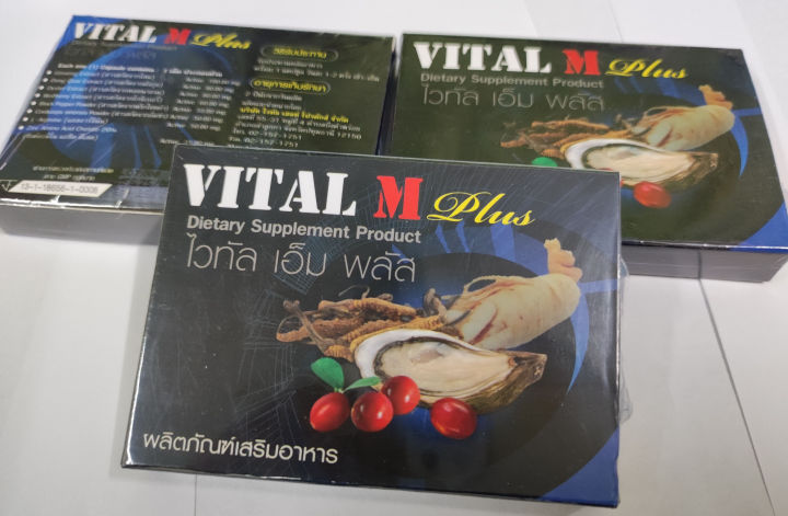 ผลิตภัณฑ์อาหารเสริมสำหรับผู้ชาย เพิ่มสมรรถภาพ VITAL M PLUS | Lazada.co.th