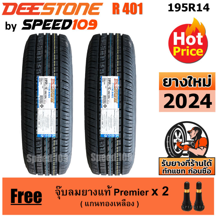 DEESTONE ยางรถยนต์ ขอบ 14 ขนาด 195R14 รุ่น Payak R401 - 2 เส้น (ปี 2024 ...