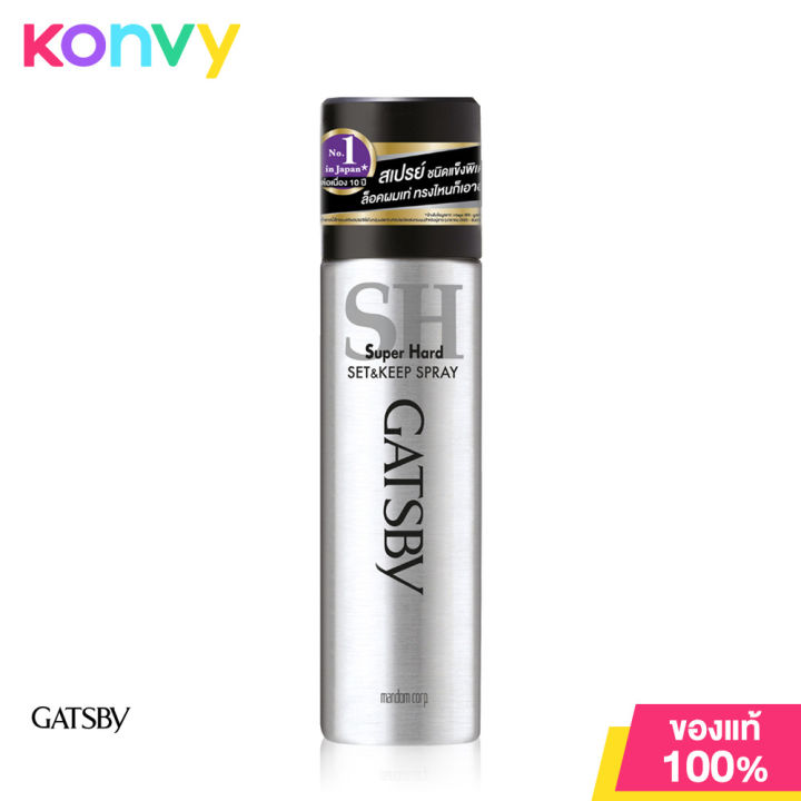 GATSBY Set & Keep Spray Super Hard 45ml | Lazada.co.th