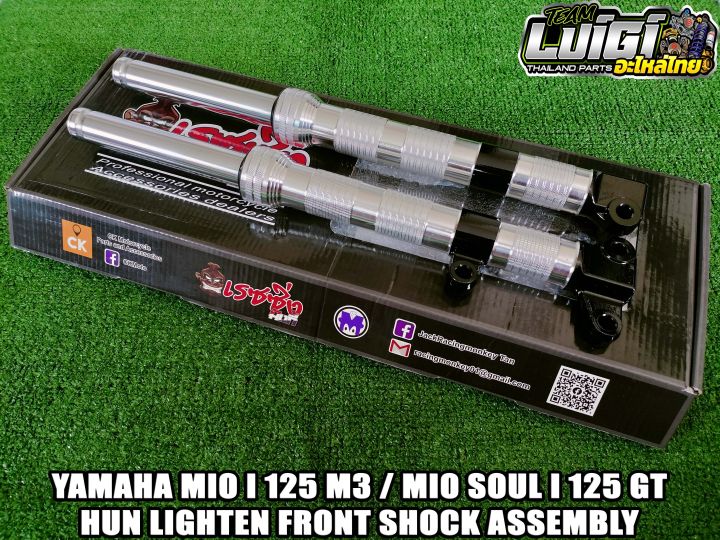 YAMAHA MIO I 125 / MIO SOUL I 125 LIGHTEN FRONT SHOCK ASSEMBLY HUN ...