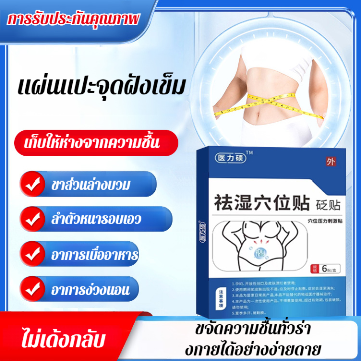 【ซื้อ 2 แถม 1】ลดความชื้นและกำจัดหน้าท้อง อยู่ห่างจากความชื้น เจาะลึกและ ...