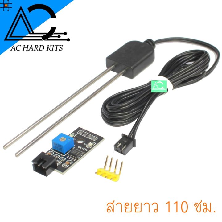 Soil Moisture Sensor Module (วัดความชื้นในดิน) | Lazada.co.th