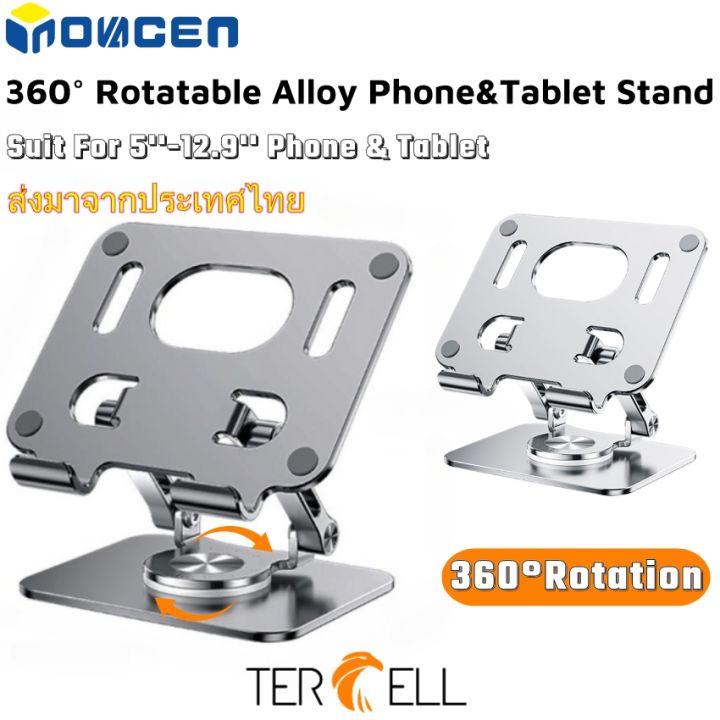TERCELL Inovagen Rotating Tablet Stand,ขาตั้งโทรศัพท์มือถือ แท็บเล็ต 4. ...
