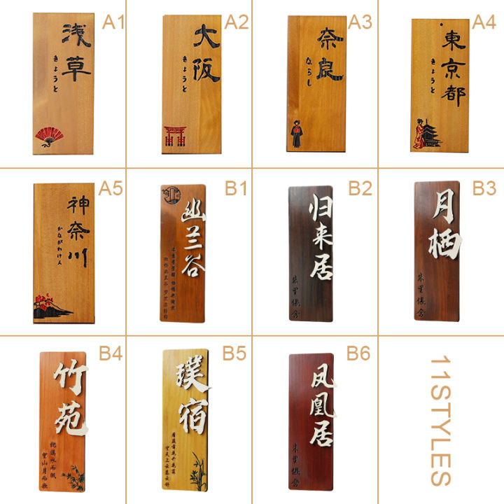 [GOSPI] Japanese Style Japanese City Licenses Plate Wooden Sign Plaque ...