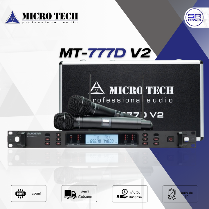 MICROTECH MT777D V2 ไมโครโฟนไร้สาย ไมค์ลอย ไมค์ ไมค์ถือคู่ MT-777D ปรับความถี่ได้ DSP ในตัว ...