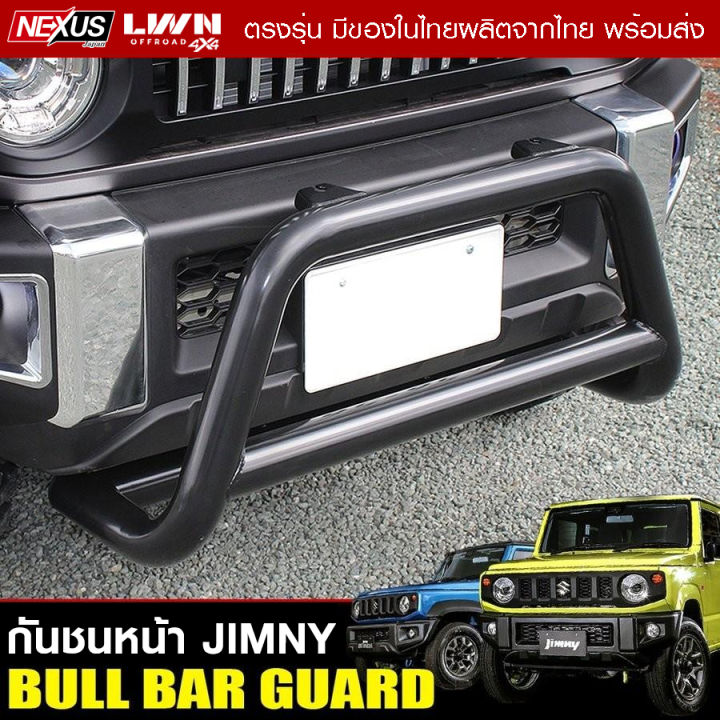 กันชนหน้า Suzuki Jimny JB64/JB74 ออฟโรด ของแท้LWN4x4 งานเกรดเดียวกับส่งออกJAPAN [Front Bumper ...
