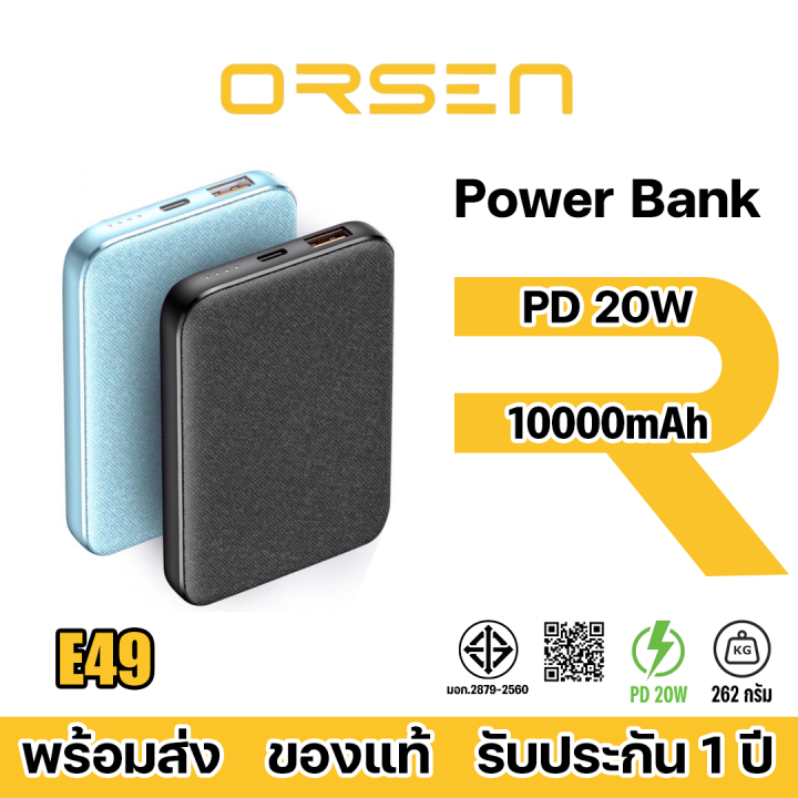 Orsen by Eloop E49 แบตสำรอง 10000mAh พาวเวอร์แบงค์ QC 3.0 | PD 20W Power Bank ชาร์จเร็ว Fast ...