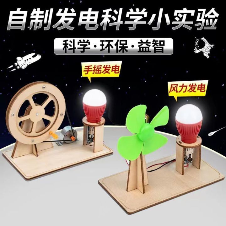 Scientific manual small production operation hand-cranked wind ...