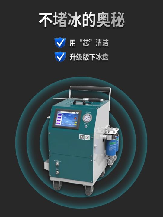 Dry ice cleaning machine industrial mould 4s disassembly-free cleaning ...