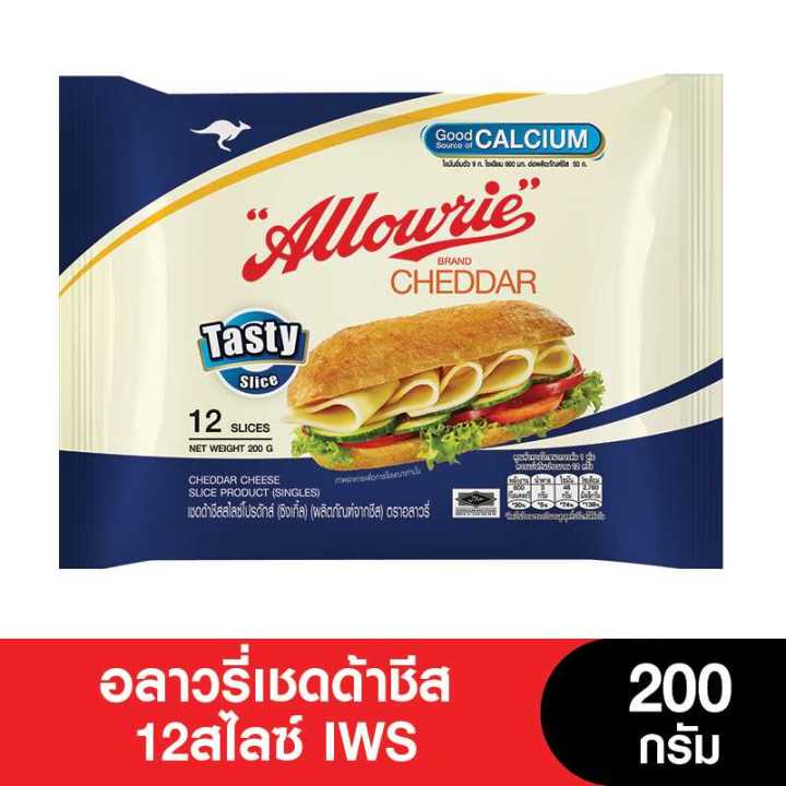 Allowrie Cheese อลาวรี่เชดด้าชีส 12 สไลซ์ IWS ขนาด 200 กรัม | Lazada.co.th