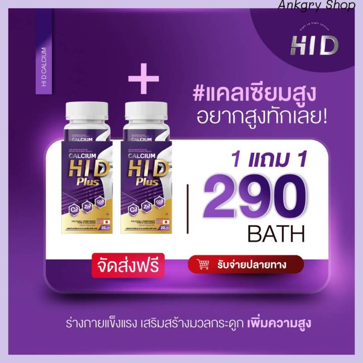 Calcium HI D Plus | Lazada.co.th