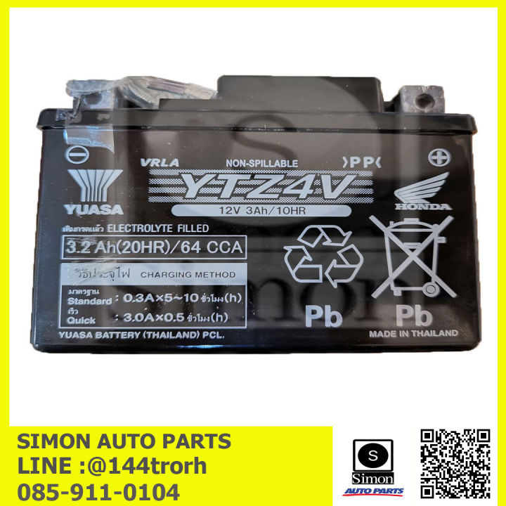 แบตเตอรี่แห้ง YUASA YTZ4V (4แอมป์) สำหรับรถจักรยานยนต์สตาร์ทไฟฟ้า ...
