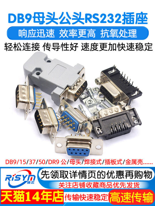 DB9 Female Male RS232 Socket Core 9 Pin Serial Port Connector Interface ...