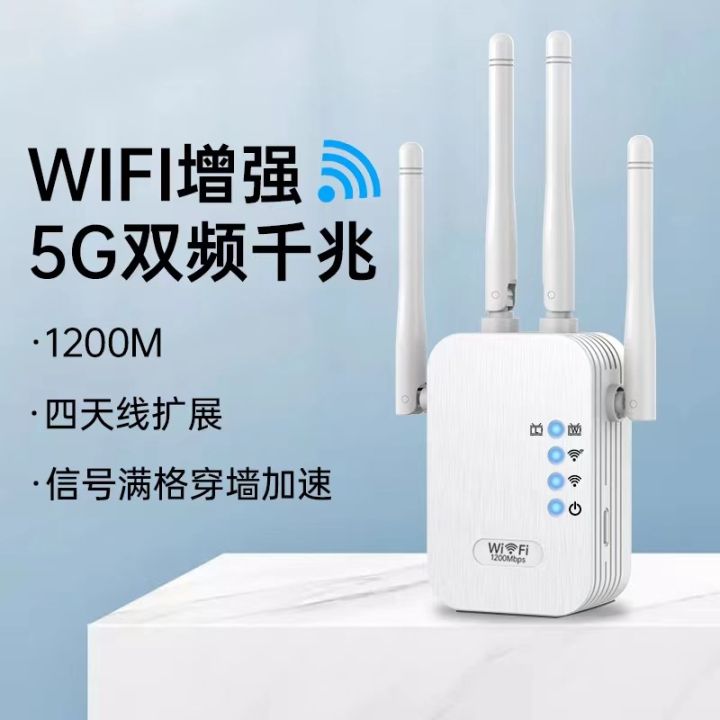 WIFI signal 5G dual band network four antenna gigabit router amplifier ...