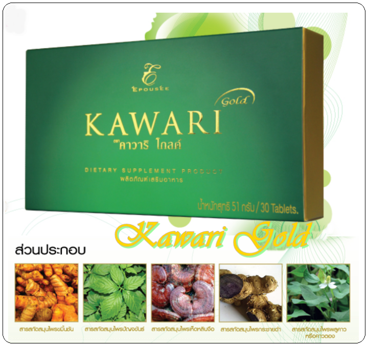 # คาวาริ Kawari คาวาริ โกลด์ Kawari Gold ผลิตภัณฑ์สมุนไพรเพื่อสุขภาพ ...