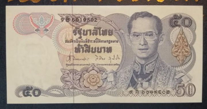Thailand 50 Baht 1985 Bank Notes (UNC) #7 | Lazada