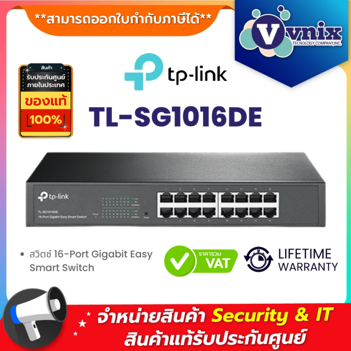 TL-SG1016DE TP-Link สวิตซ์ 16-Port Gigabit Easy Smart Switch By Vnix ...