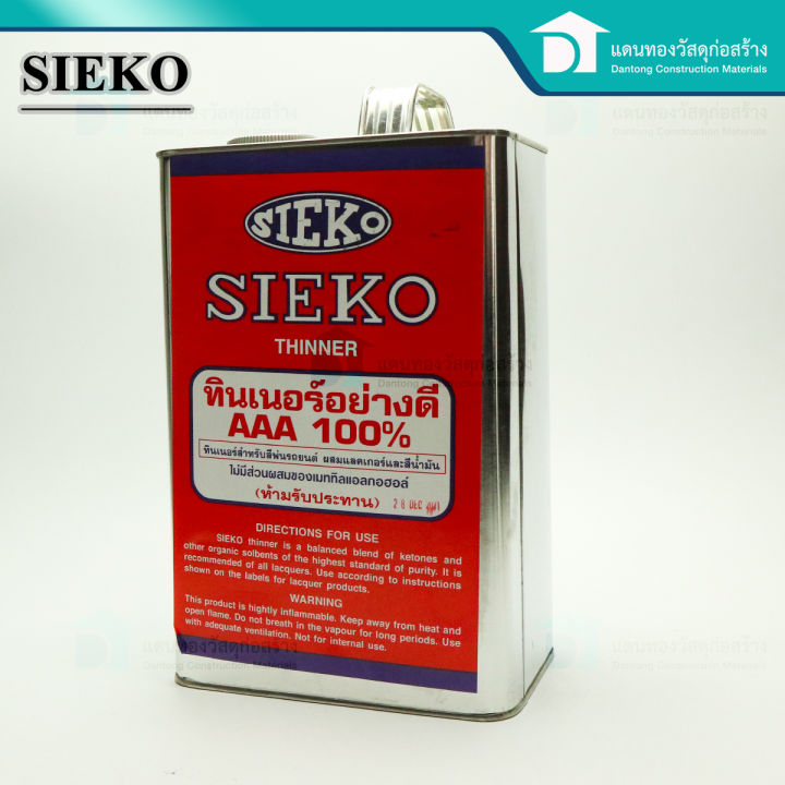 Thinner ทินเนอร์ AAA (3A) ทินเนอร์ผสมสีน้ำมัน ทินเนอร์ล้างแปรง น้ำมัน ...