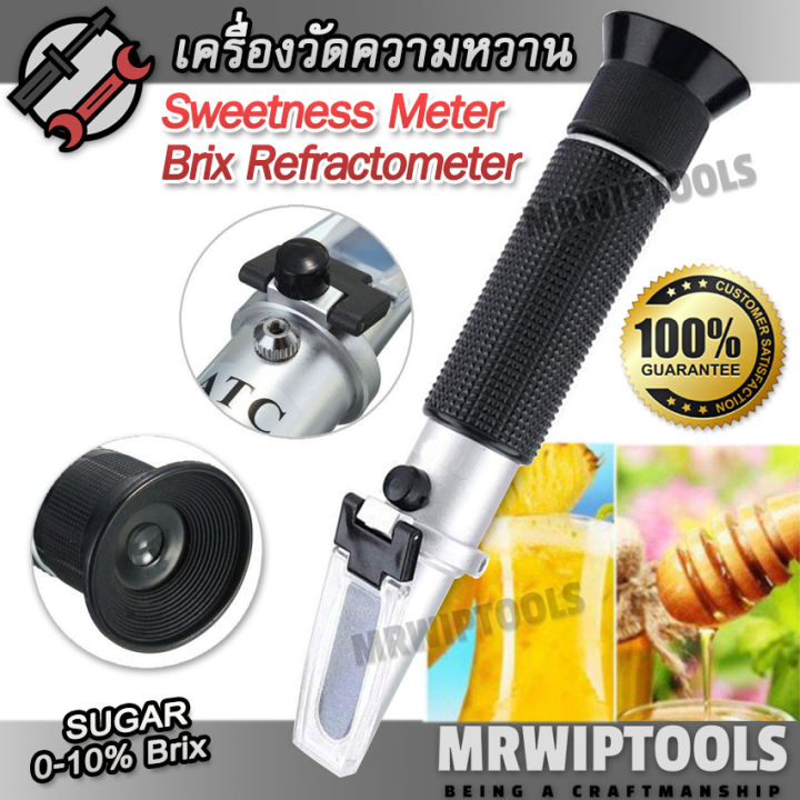 0-10% Brix Sugar Refractometer ATC Sweetness Meter เครื่องวัดความหวาน ...