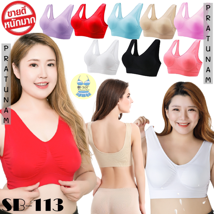 SB-113 เสื้อในชุดชั้นใน ชุดชั้นในสาวอวบ สปอร์ตบรา เสื้อชั้นใน เสื้อในสำหรับคนอวบ ชุดชั้นใน บรา ...